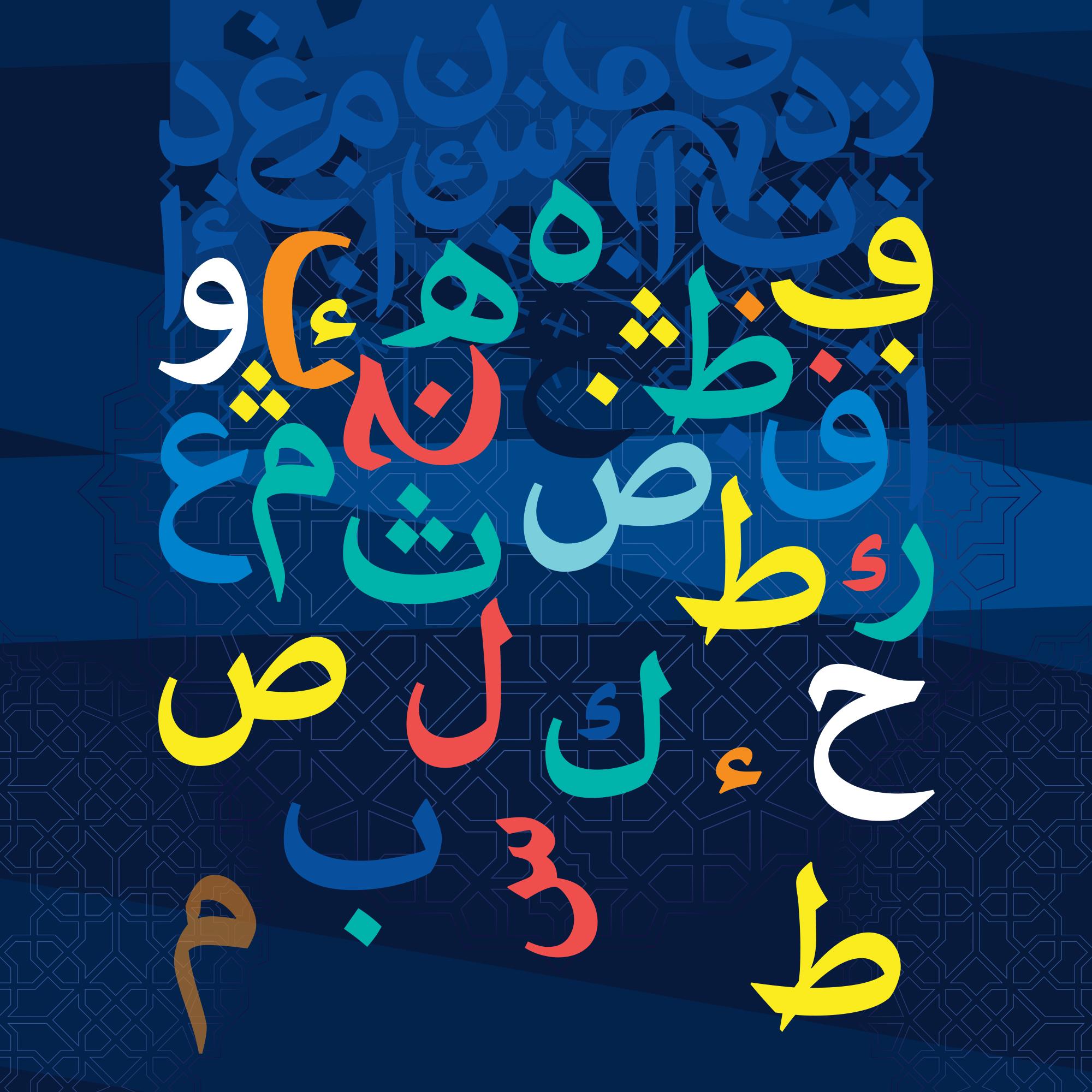 Cours – Institut Français du Qatar